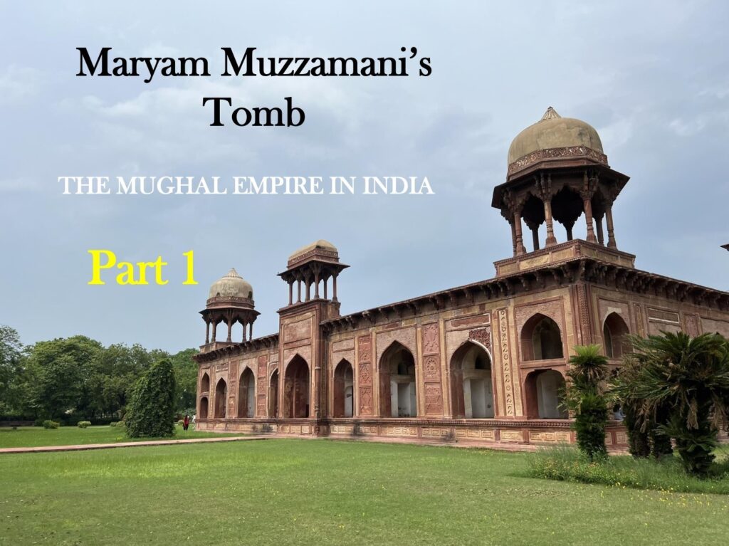 The Mughal Empire's ruler, Akbar, and his first three wives.